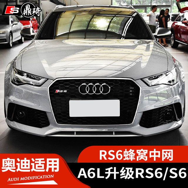 12-18 Audi A6L medium network modification and upgrade RS6 mid-net S6 front face grille mid-net ...