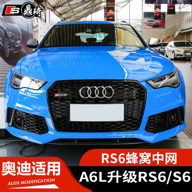 12-18 Audi A6L medium network modification and upgrade RS6 mid-net S6 front face grille mid-net ...