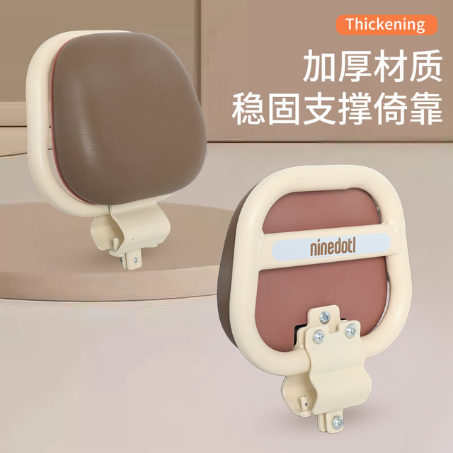 99 Electric Vehicle Modified Accessories Small Q Series Backrest Q80C/Q85C/Q90/Q30C Rear ...