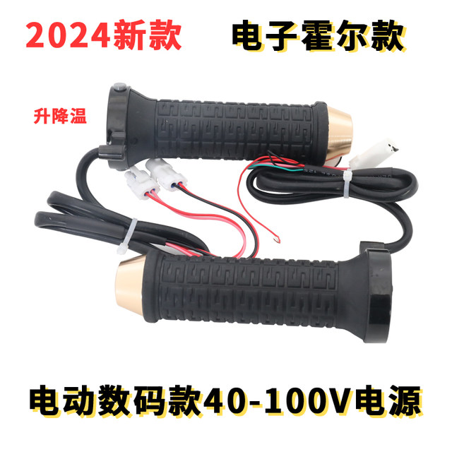 The new Dong Shirong electric electric car heating hand holds the ...