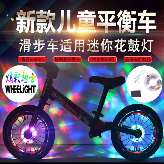 Children's balance bike flower drum light bicycle night riding hot ...