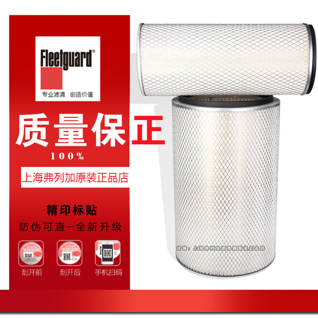 K3052 air filter element AA90131 Shanghai Ferga AF26563 is suitable for ...