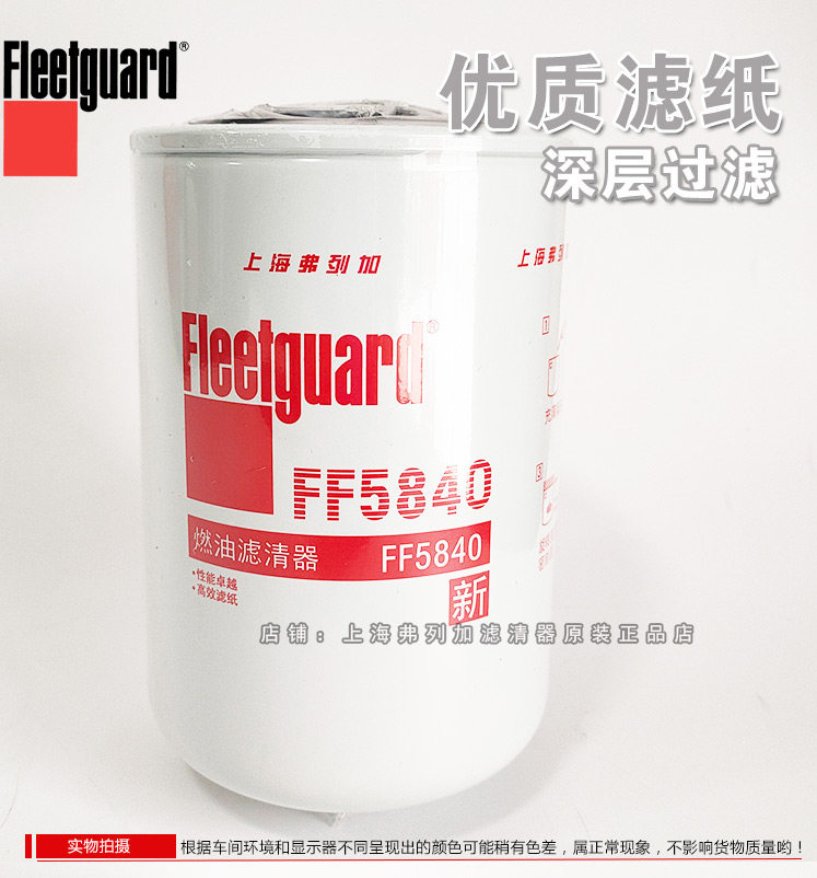FF5840 Fleetguard diesel filter D5010224563 suitable for Dongfeng ...