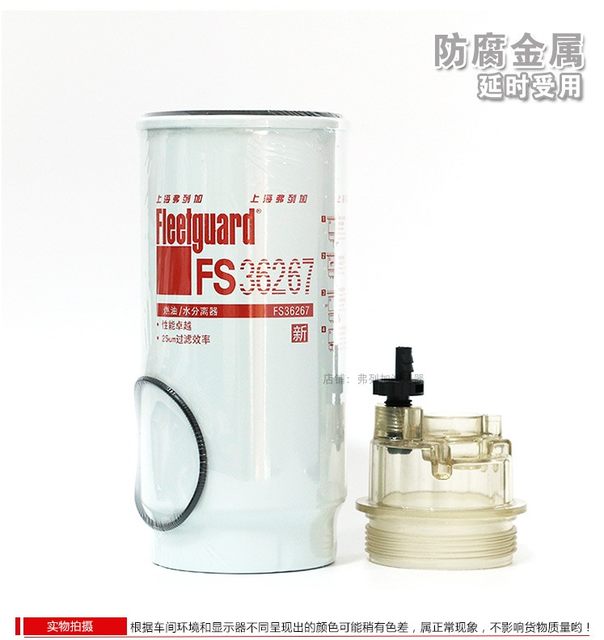PL420 Shanghai Flega FS36267 Applicable 612630080088 diesel filter ...