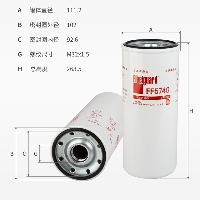 FF5740/FF5851 Fleetguard diesel filter element 612630080087/CX1023 ...