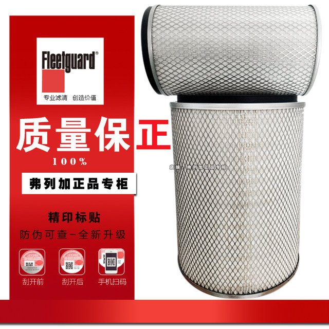 AF928M-A Firega AA02950 Conominus generator 3103262 air filter element ...