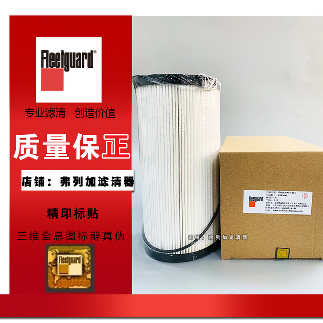 FS53040 diesel filter element FF63046 machine filter LF14004 suitable ...