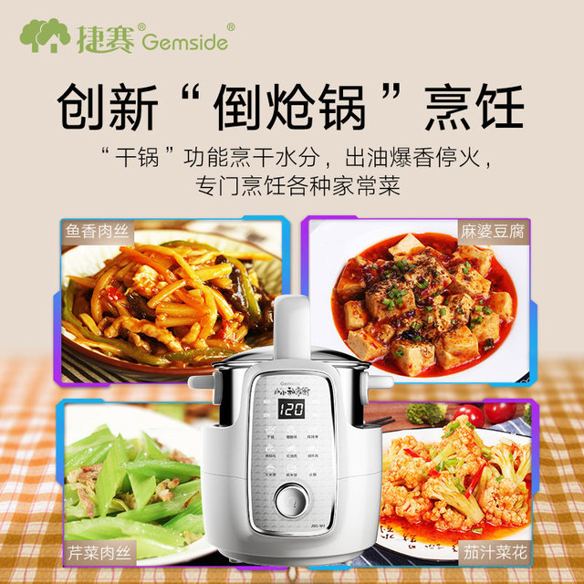 Jiesai Private Kitchen M1 porridge automatic cooking machine smart wok ...