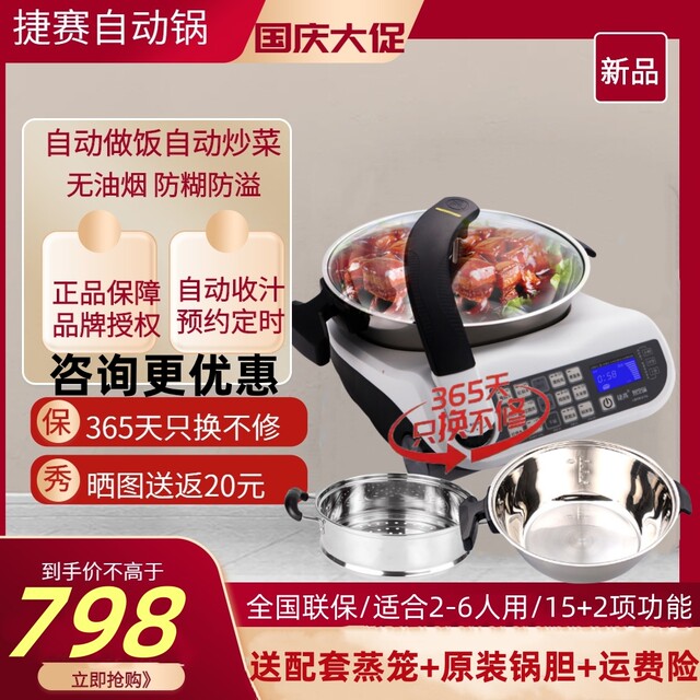 Jiesai Private Kitchen automatic porridge cooking pot E15 multi ...