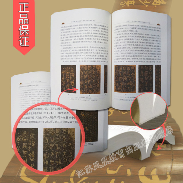 A complete seven-volume set of the history of Chinese calligraphy ...