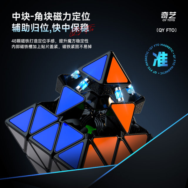 Qiyi Magnetic Octoba Rubik's Cube FTO Fien Cube Eight -axis Dual -track ...
