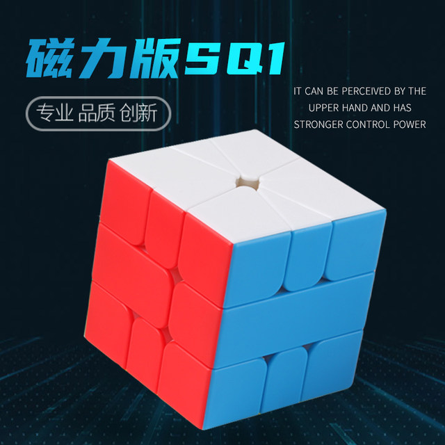 Holy Hand Sq1 Magnetic Alien Rubik's Cube Professional Competition High ...