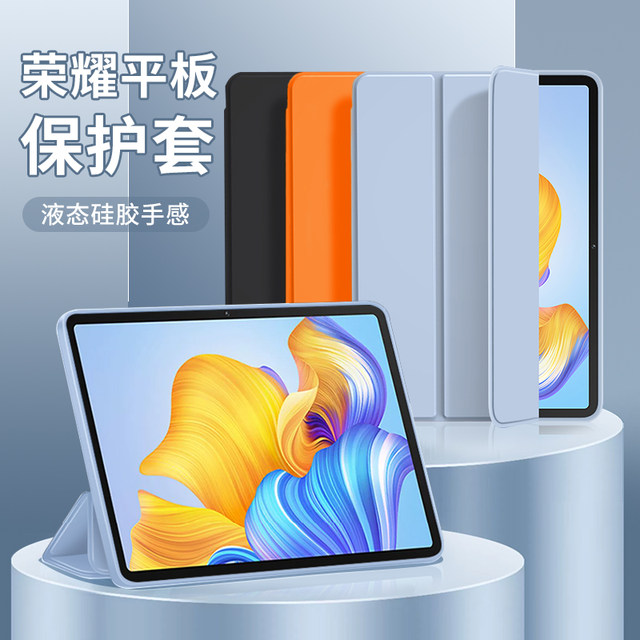Suitable for Honor v8pro protective case Huawei Honor tablet 8 ...
