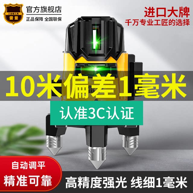 Infrared level meter high-precision bright light outdoor thin line ...