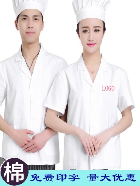 School cafeteria work clothes kitchen work clothes men long sleeve chef ...