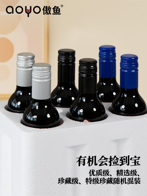 Aoyu small bottle of red wine Chile original bottle imported red wine ...