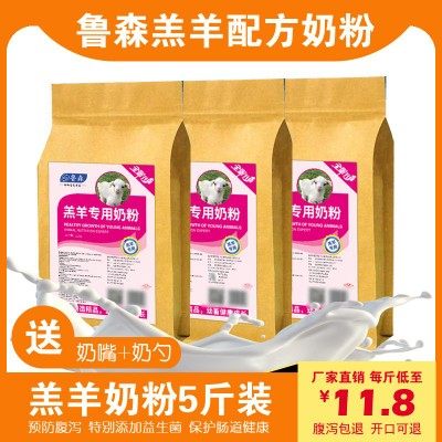 Lusen Lamb Milk Powder Breeding Feed Lamb Milk Replacer Powder Factory ...