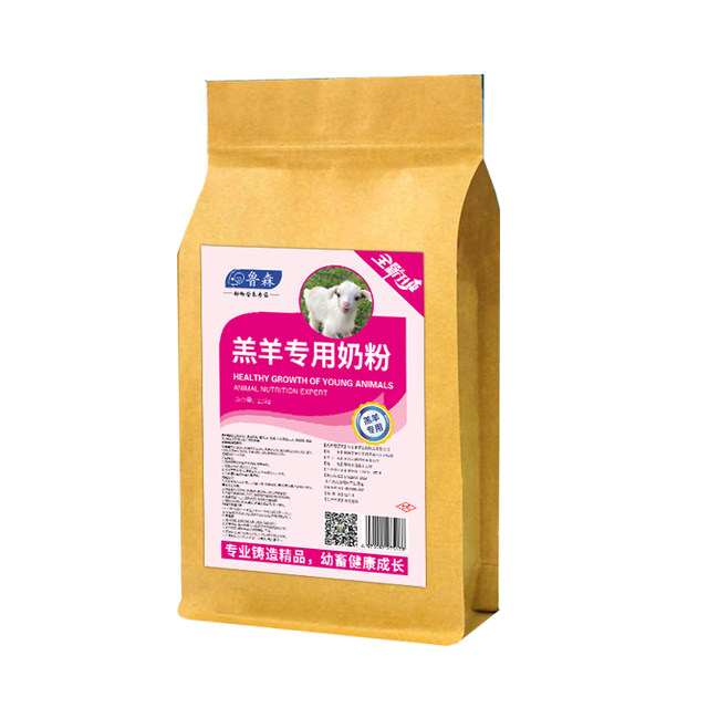 Lusen Lamb Milk Powder Breeding Feed Lamb Milk Replacer Powder Factory ...