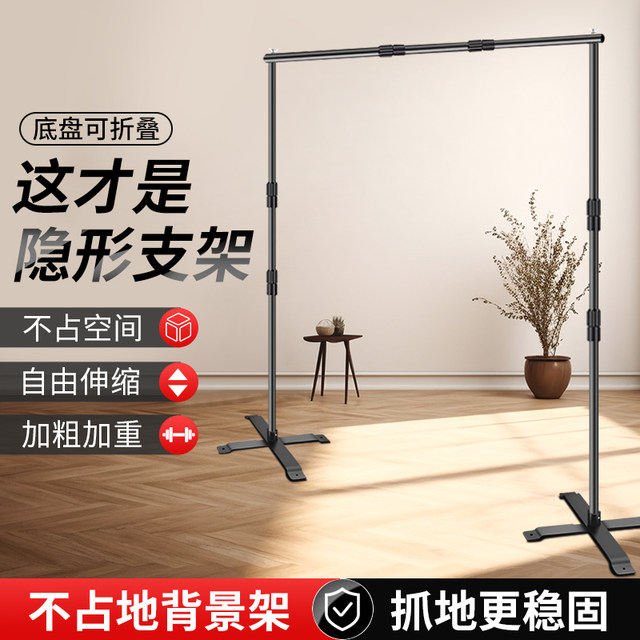 Full telescopic photography background rack photography background ...