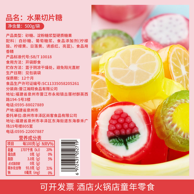 Bibizan Fruit Sliced Candy Mixed Snacks Internet Celebrity Hard Candy ...