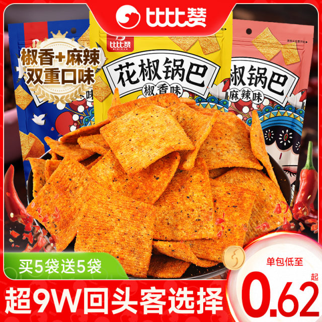 Bibi Zan pepper rice crispy office snacks ranking list of snacks and ...