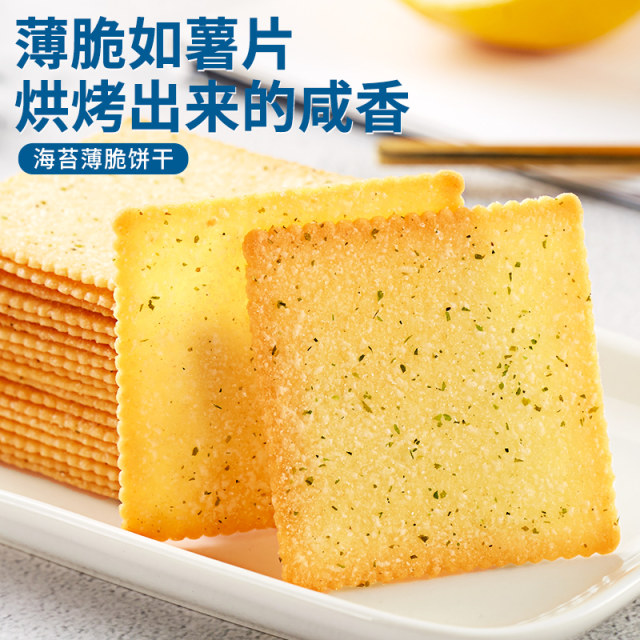 Bibizan Seaweed Crackers Net Red Small Package Small Snacks Snacks ...