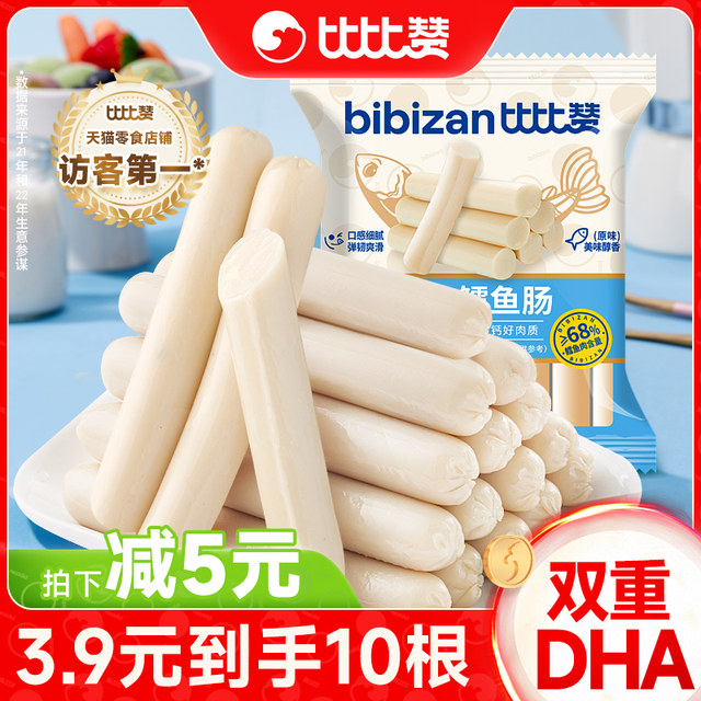 Bibizan Cod Sausage Fish Sausage Ready-to-eat Fish Sausage Ham Sausage ...