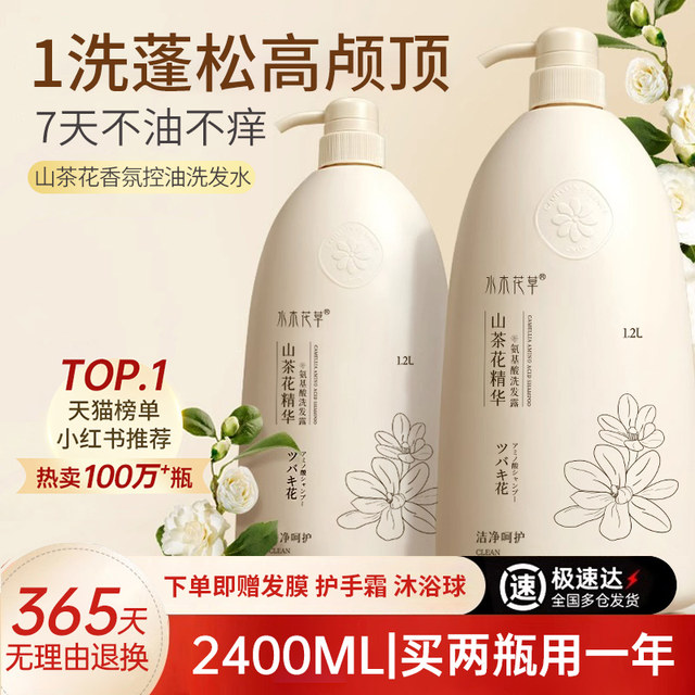 Shampoo oil control fluffy anti-dandruff anti-itch men and women shower gel set ointment ...