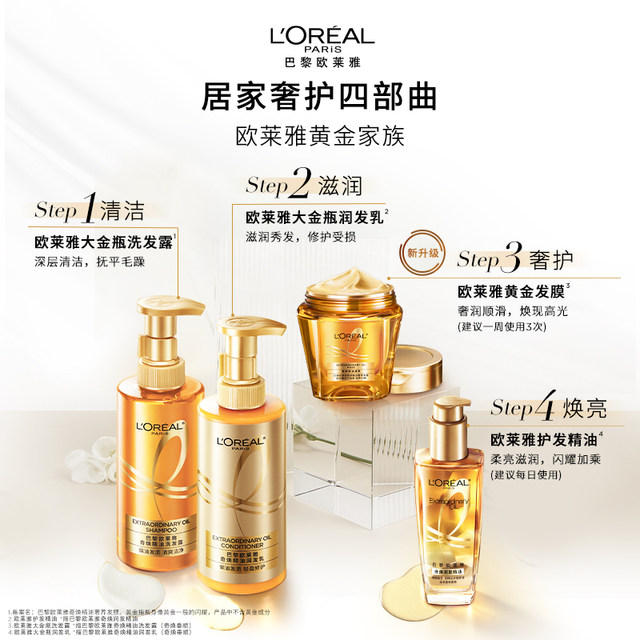 L'Oreal gold hair mask essential oil for women, smooth and smooth ...