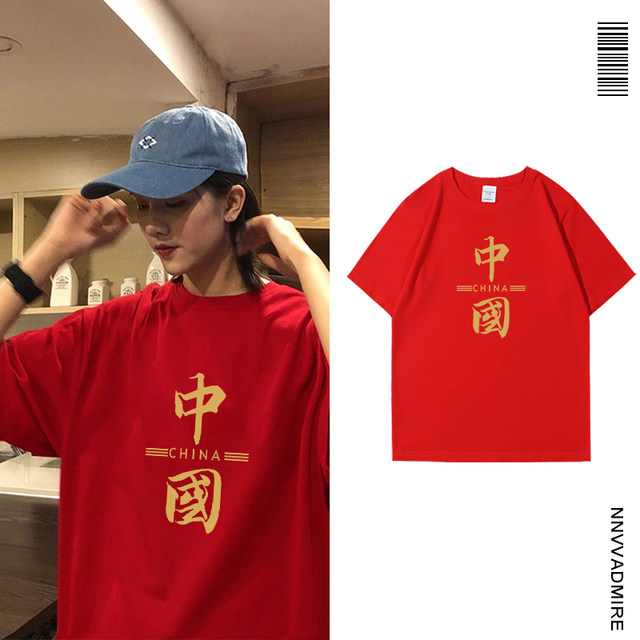 Shawn Yue's same big red Chinese short-sleeved men's T-shirt women's ...