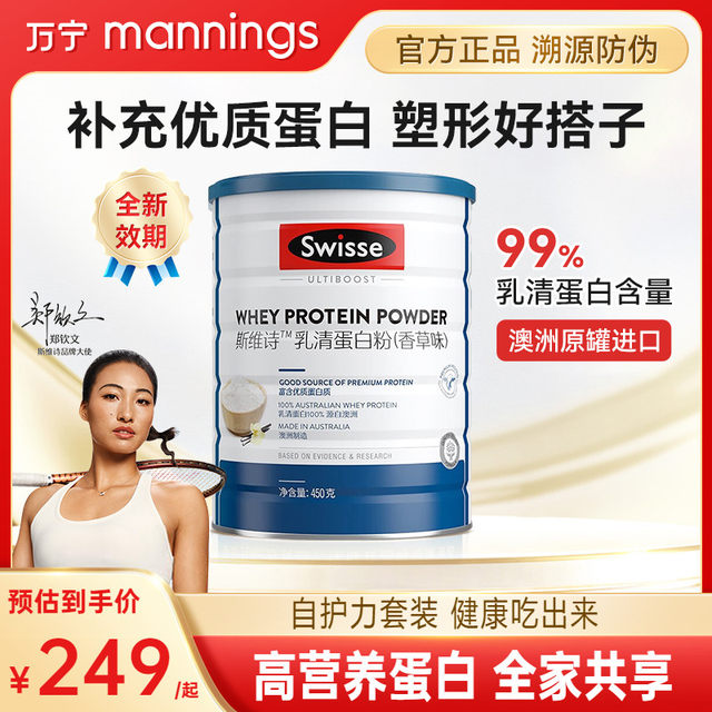 Swisse Swisse Whey Protein Powder Middle-aged and Elderly Immunity Men ...