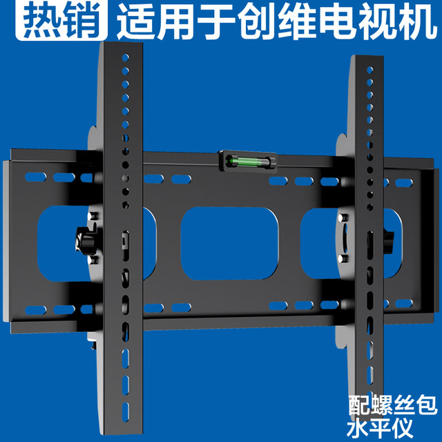 Suitable for Skyworth TV rack wall mount bracket 32/43/50/55/65/70/75 ...