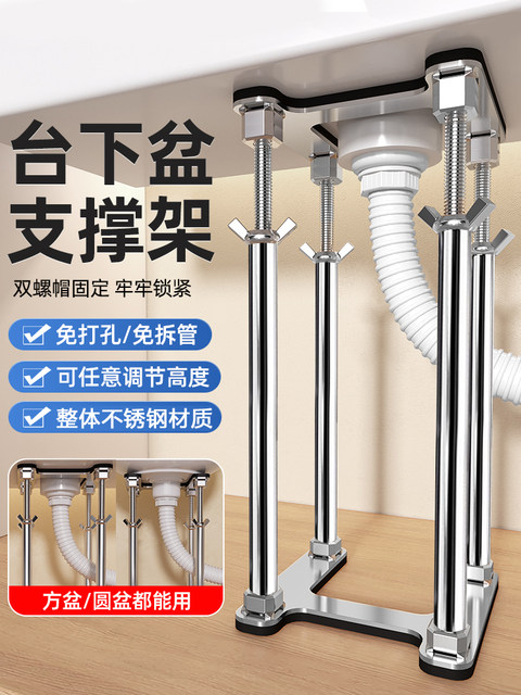 Undercounter basin support frame rod kitchen sink ceramic wash basin ...