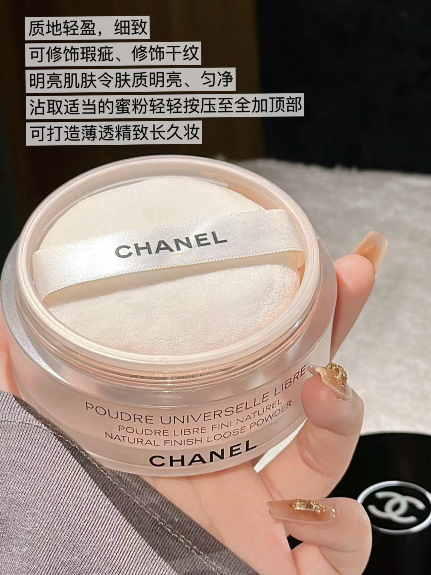 Chanel Chanel light powder loose powder 30g long-lasting makeup oil control brightening B10 B12 B20
