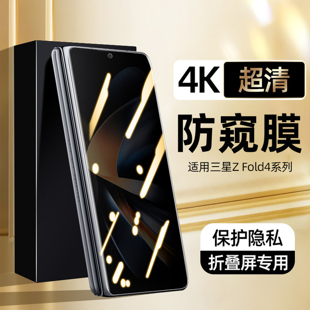 Suitable for Samsung zfold4 mobile phone film folding screen fold5/6/3 tempered film w22 inner ...