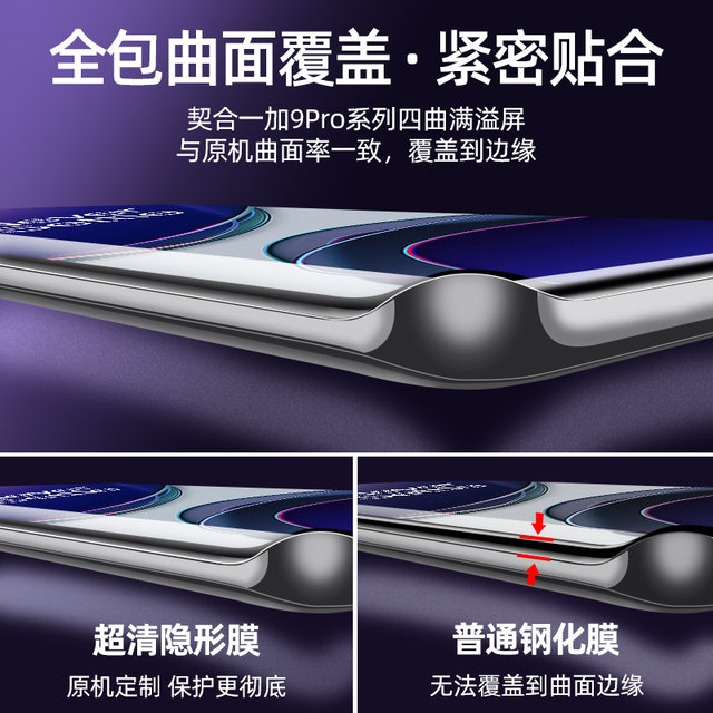 Suitable for OnePlus 9pro tempered film 1 plus 9 mobile phone film ...