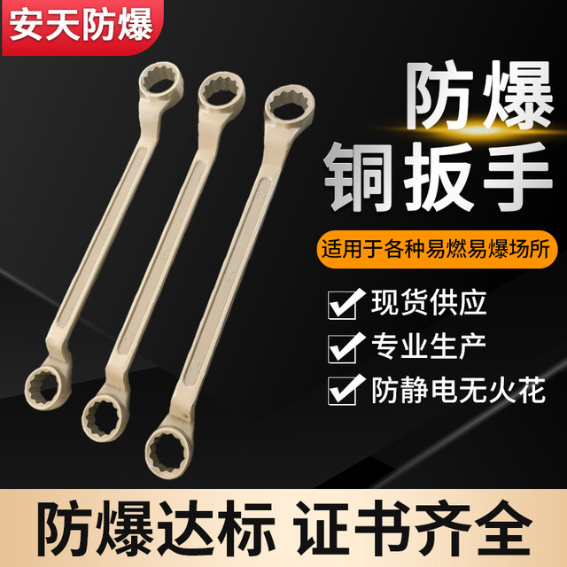 Explosion-Proof Tool Explosion-Proof Copper Alloy Double-Headed Torx ...