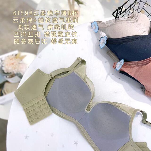 Counter genuine 6159 new style non-wired medium thin B cup seamless ...