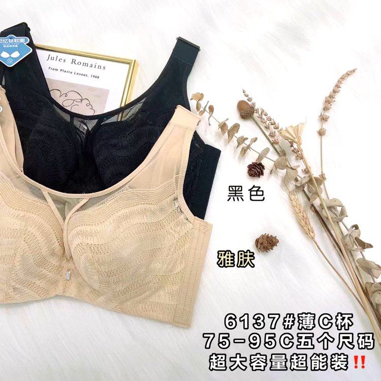 Zhu Miqi genuine 6137 soft steel ring ultra-thin C cup D cup anti-exposure tube top supporting ...