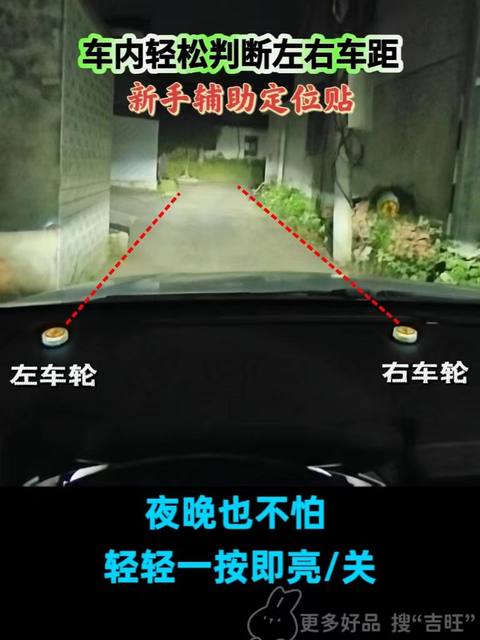 Night -light novice driving auxiliary logo in the car safety point ...