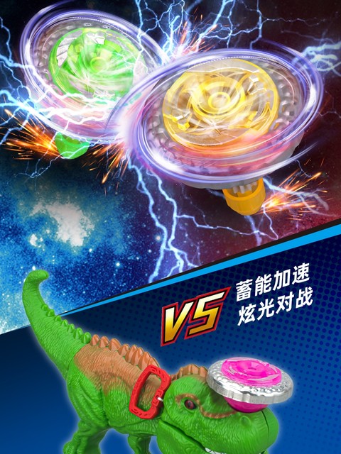 Children's dinosaur gun pull-string luminous battle top nostalgic toy ...