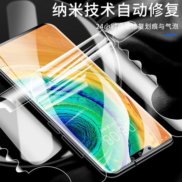 Suitable for Huawei mate30pro mobile phone film mete30 tempered ...