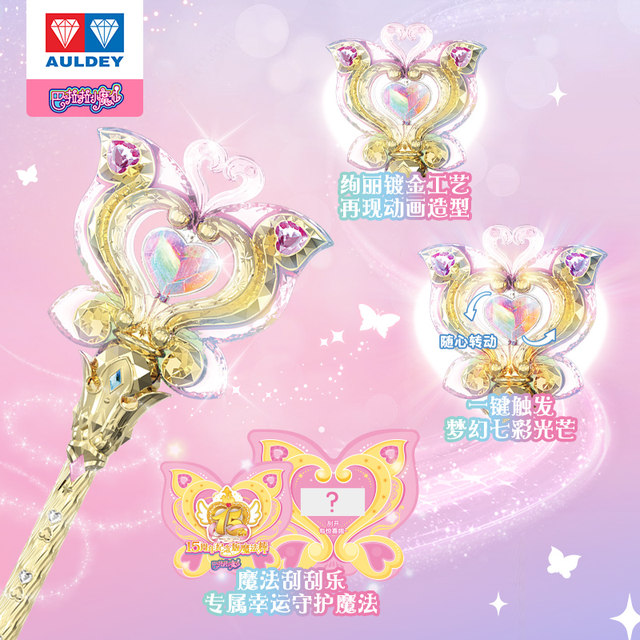 Audi Double Diamond Balala Little Magic Fairy 15th Anniversary Fairy ...