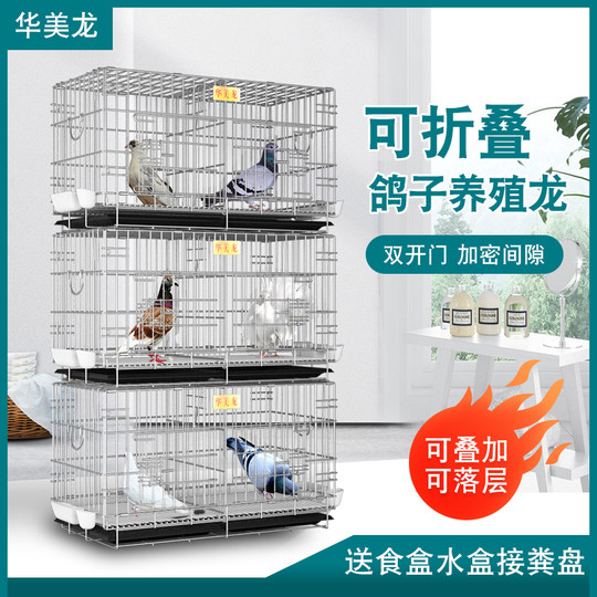 Portable Pigeon Breeding Cage | Large Pairing Cage for Home Bird Breeding
