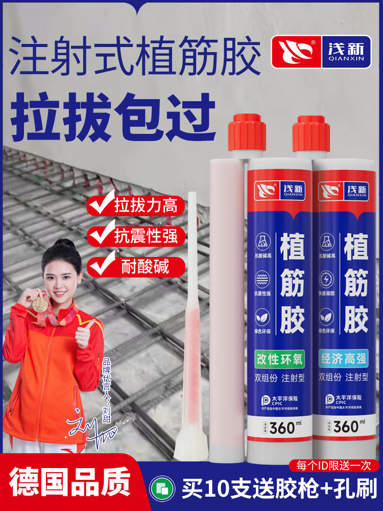 Shallow New Epoxy Resin Concrete Anchoring Agent - High-Strength ...