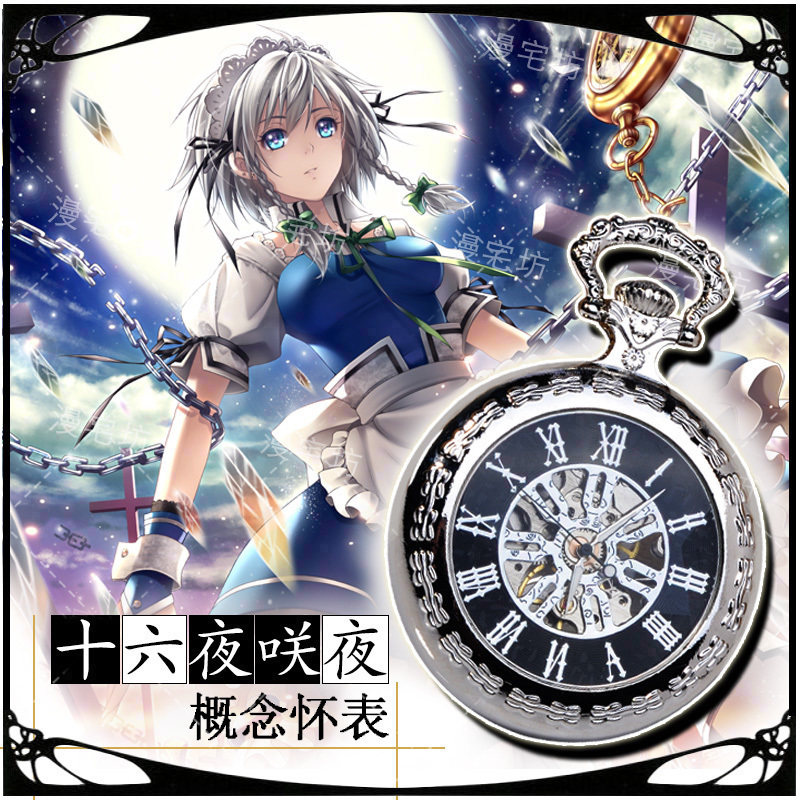 Touhou Project Sakuya Anime Pocket Watch - Retro Two-Dimensional ...