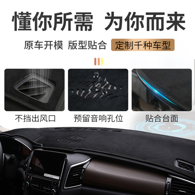 Car modification special interior workbench mat instrument panel sun ...