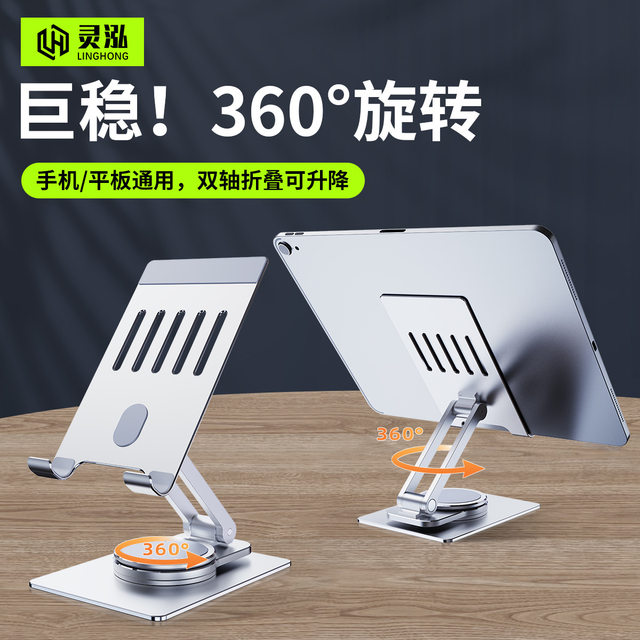 360-degree rotatable tablet stand for mobile phone tablet desktop ipad ...
