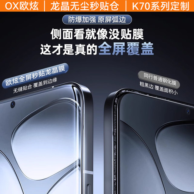 Suitable for Redmi k70 Extreme Edition tempered film k70/k70pro mobile phone film Xiaomi ...