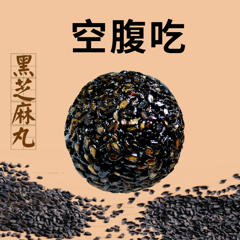 Xinhonglei siyah susam topları - yaşlılar ve hamile kadınlar için İlave ...